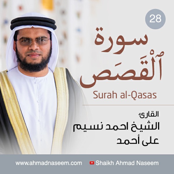Shaikh Ahmad Naseem Ali Ahmed